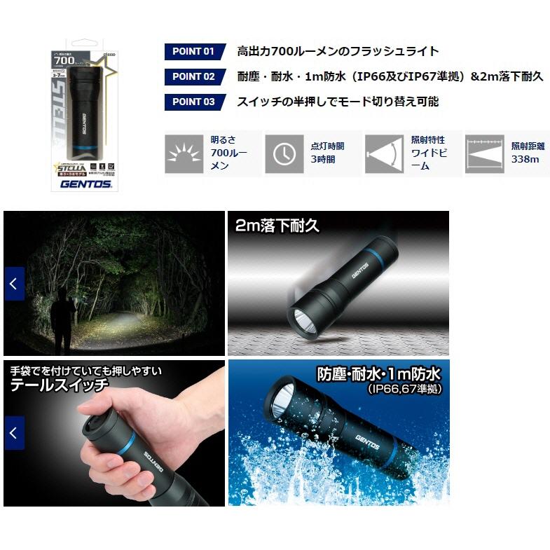 【作業灯(工具部門)】GENTOS(ジェントス) STELLA シリーズ LED ハンディライト ST-033D【458】 :st-033d:bluepeter - 通販 - Yahoo!ショッピング