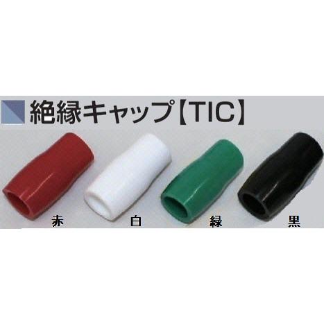 【電材用品】ニチフ端子工業 絶縁キャップ(TIC)30個入り LP TIC-8【580】 : tic-8 : bluepeter - 通販 ...
