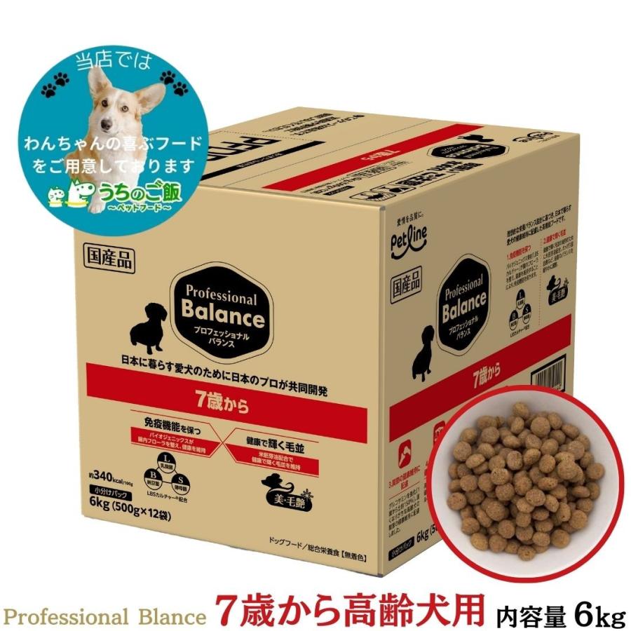 プロフェッショナル・バランス 7歳から 6kg（500g×12袋） : うちのご飯 ペットフード - 通販 - Yahoo!ショッピング