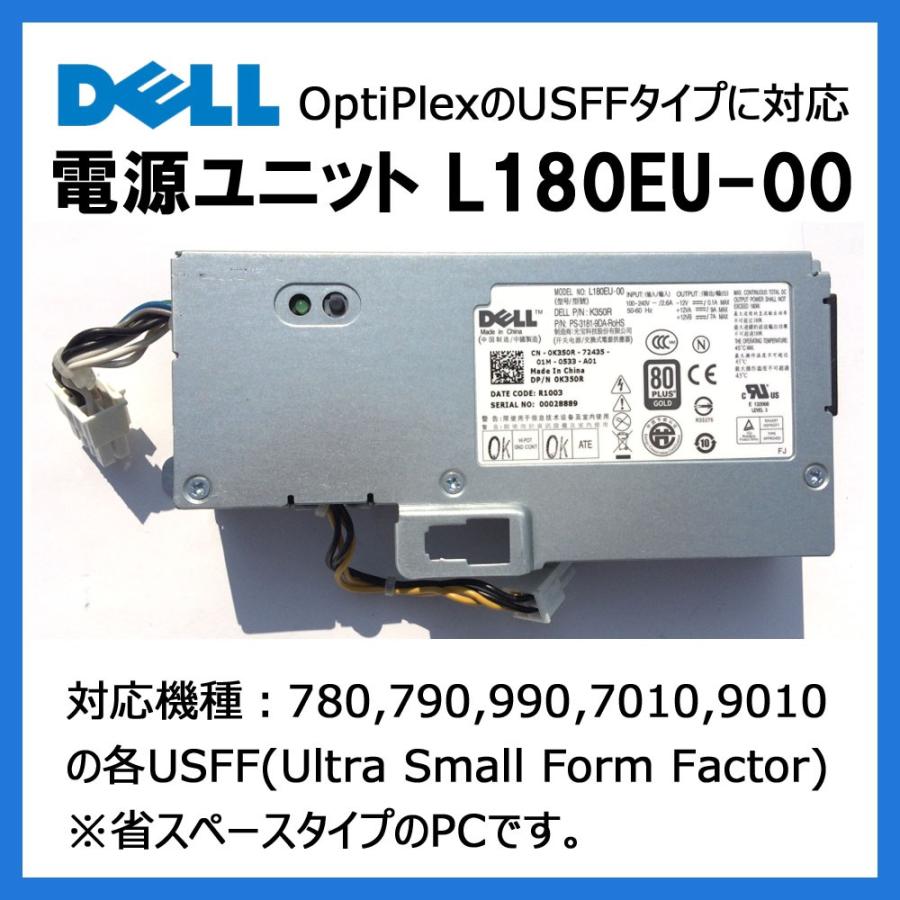 DELL（デル） DELL L180EU-00 電源ユニット/OptiPlex 780,790,990,7010,9010のUSFFに対応 ...
