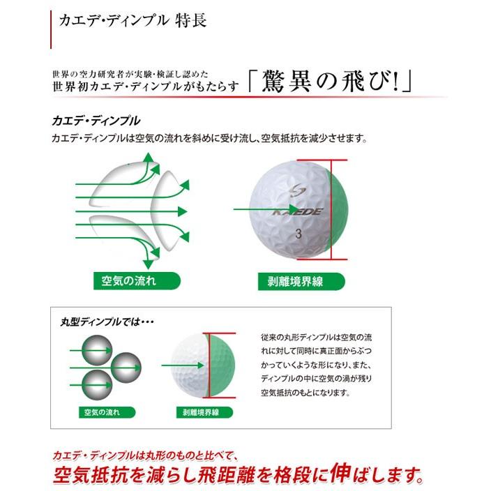 カエデ KAEDE ディンプル 【カラー：グリーン】 ゴルフボール 1ダース（12個） 公認球 : BLUE TEE GOLF - 通販 ...