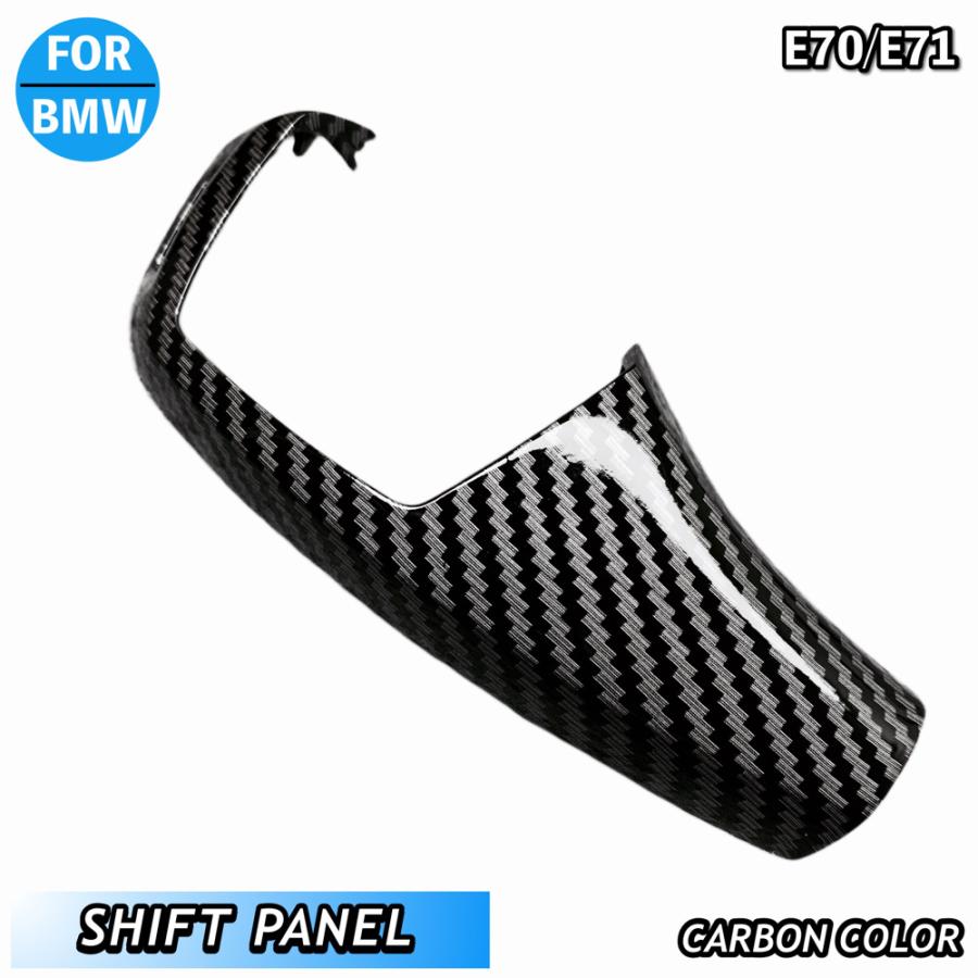 BMW X5 X6 E70 E71 カーボンカラー シフトレバー カバー 交換タイプ 純正交換 シフトノブ ギアシフト : BLX Yahoo!ショップ - 通販 - Yahoo!ショッピング