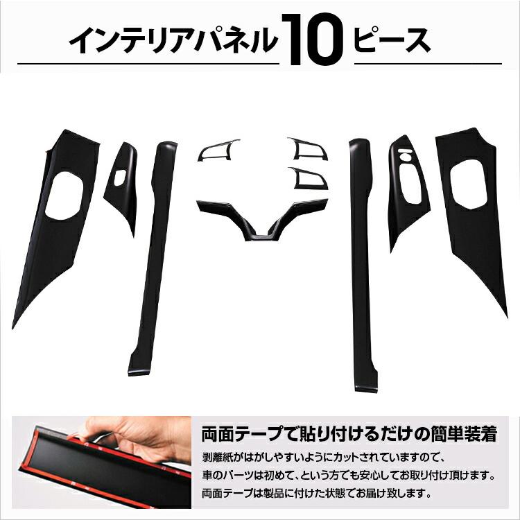 セレナ C27 2016(H28).8 - 2022(R4).10 インテリアパネル カスタム 内装 パネル ニッサン 茶木目 10ピース ドレスアップ SERENA カーパーツ ...
