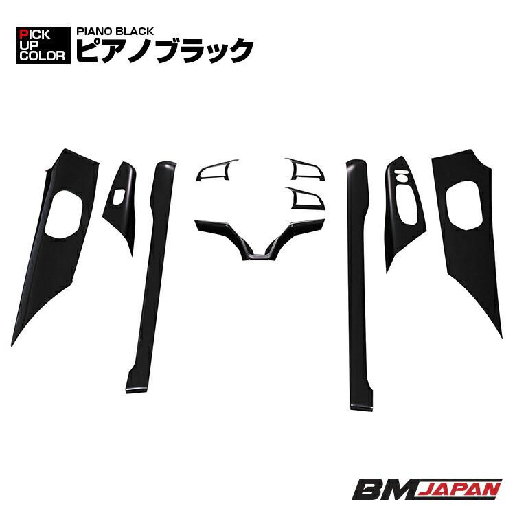 セレナ C27 2016(H28).8 - 2022(R4).10 インテリアパネル カスタム 内装 パネル ニッサン 茶木目 10ピース ドレスアップ SERENA カーパーツ ...