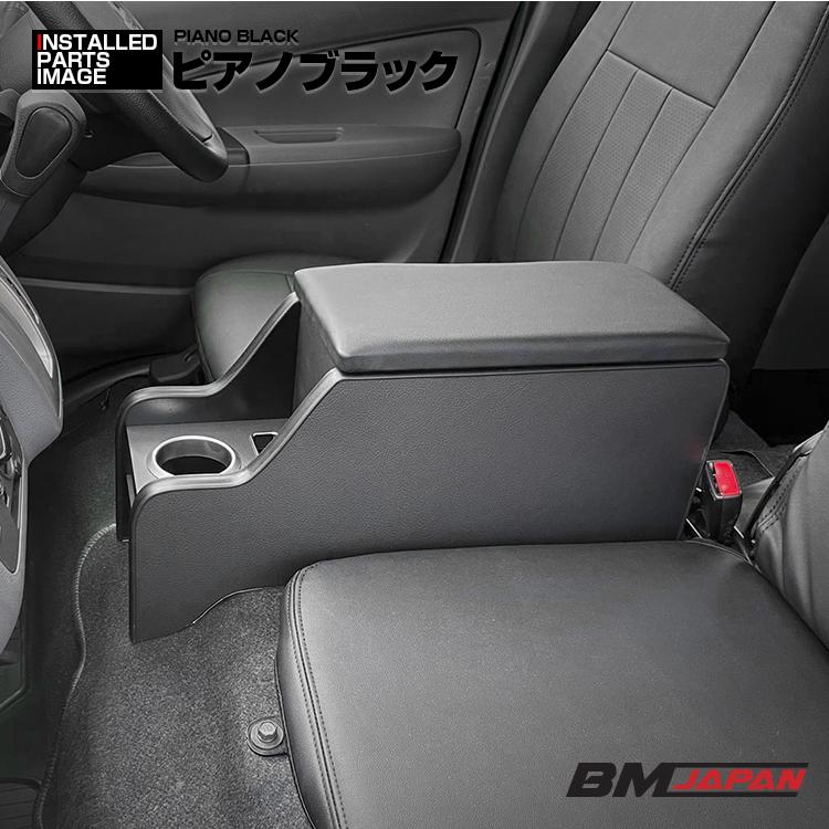 キャラバン NV350 ワイド E26 2012(H24).6- センターコンソールボックス ドリンクホルダー 小物トレー ピアノブラック レザー調 カスタム カーパーツ 車用品 ...