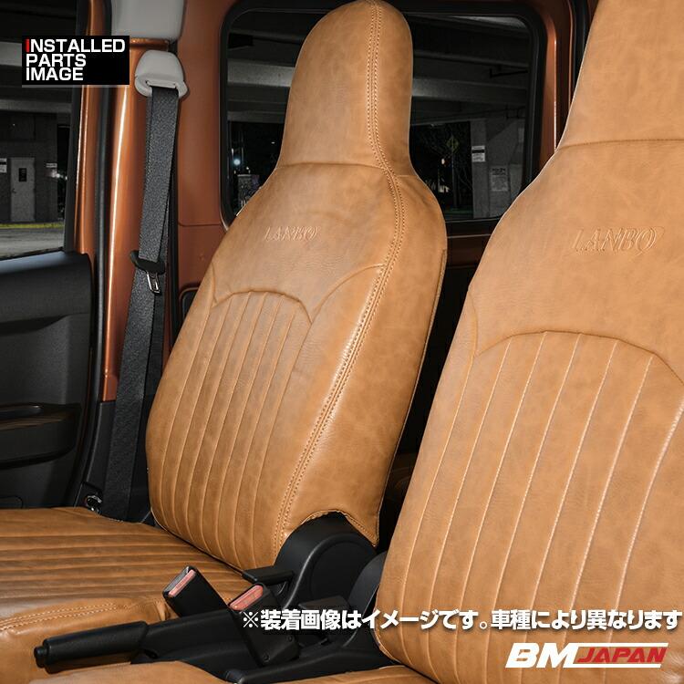 LANBO スーパーキャリィ DA16T X/L 2018(H30).5 - シートカバー ブラウンレザー 車検対応 難燃証明書取得 爆買 ...