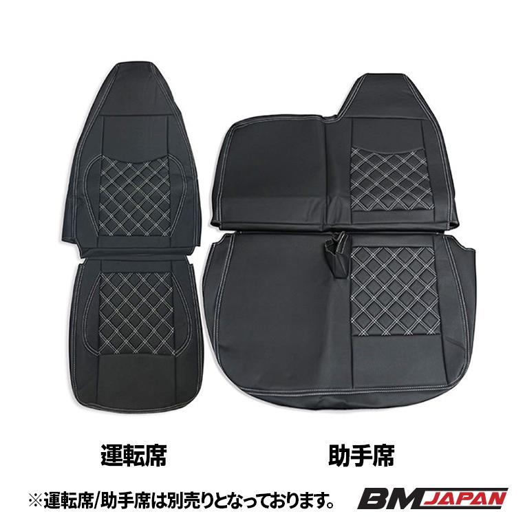 三菱ふそう ブルーテック キャンター FEB FEC 8型 ワイドキャブ 2010(H22).11〜2016(H28).3 シートカバー 運転席 助手席 別売り 汚れ防止 難燃 防水 ブラック ...