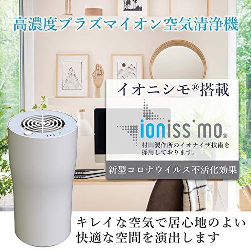 空気清浄機 小型 KEIYO プラズマイオン 発生器 ウイルス対策 [村田製作所イオニシモ搭載] 除菌 脱臭 消臭 ホワイト AN-S073(W) 送料無料 : BMJshop Yahoo ...