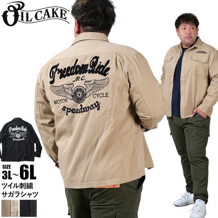 大きいサイズ メンズ OILCAKE オイルケーキ ツイル 刺繍 サガラ シャツ 4741-424z : 大きいサイズの店ビッグエムワン - 通販 - Yahoo!ショッピング