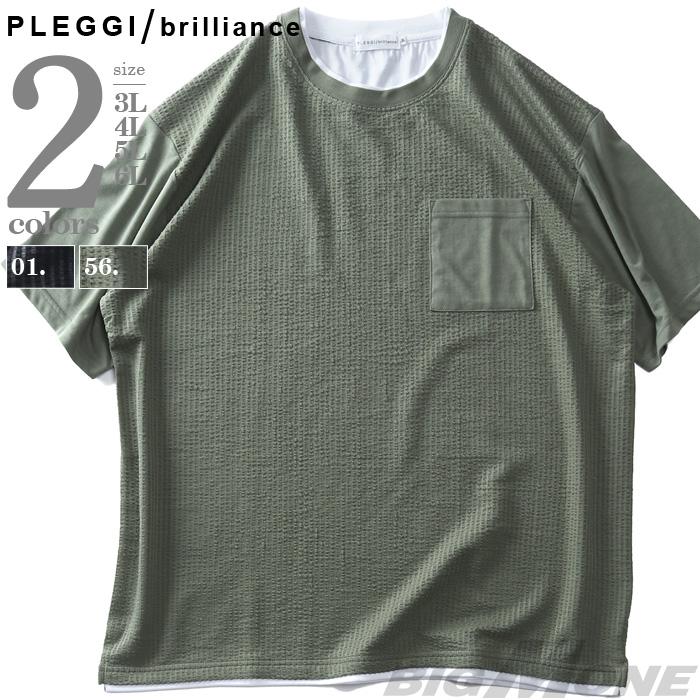 大きいサイズ メンズ PLEGGI プレッジ サッカーストライプ 半袖 Tシャツ 63-41329-2 : 大きいサイズの店ビッグエムワン - 通販 - Yahoo!ショッピング