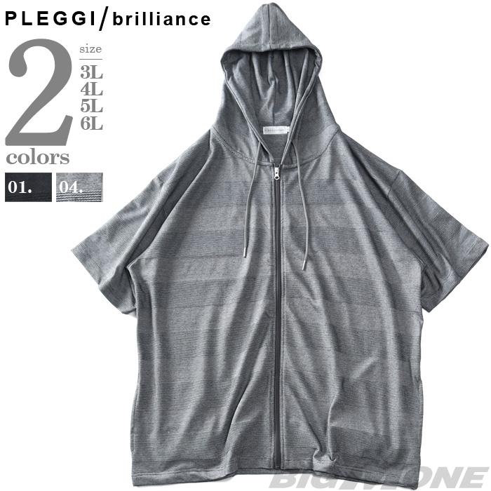 大きいサイズ メンズ PLEGGI プレッジ 半袖 ジャガード ボーダー フルジップ パーカー 63-41343-2 : 63-41343-2 : 大きいサイズの店ビッグエムワン - 通販 ...