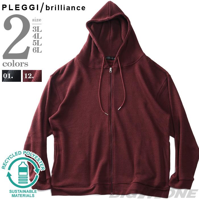 大きいサイズ メンズ PLEGGI プレッジ スラブ 裏起毛 フルジップ パーカー 64-85115-2 : 大きいサイズの店ビッグエムワン ...