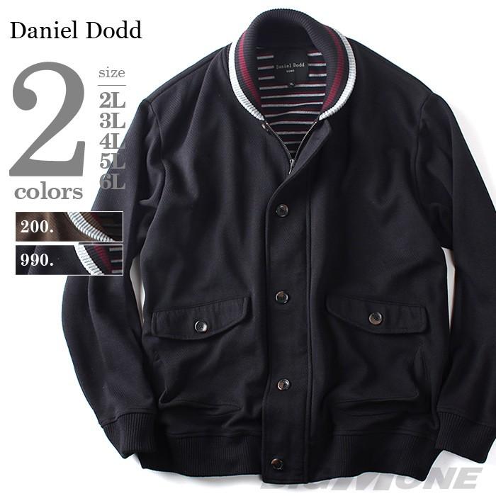 Daniel Dodd 大きいサイズ メンズ DANIEL DODD ダブルフェイスショールカラーカットブルゾン azcj-1504265 ...
