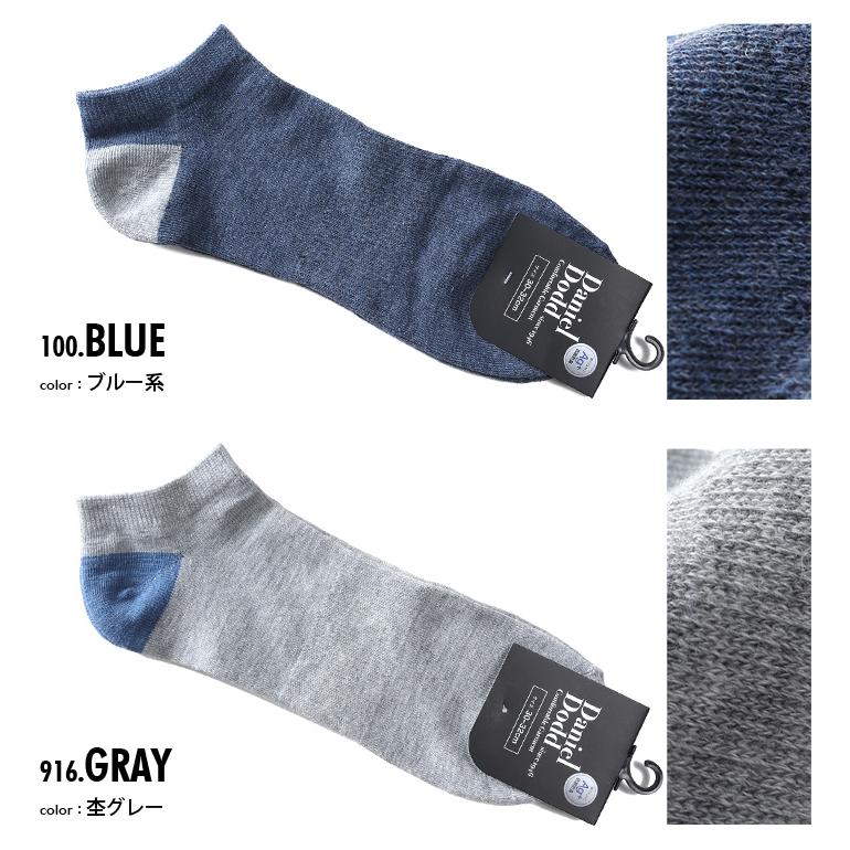 Daniel Dodd 大きいサイズ メンズ DANIEL DODD 抗菌防臭 レイヤード風 アンクル ソックス 靴下 azsk-249007 ...