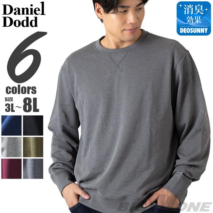 Daniel Dodd 大きいサイズ メンズ DANIEL DODD 無地 クルーネック トレーナー azsw-01c : 大きいサイズの店 ...