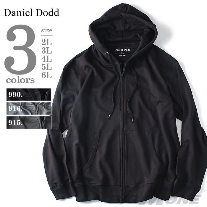 Daniel Dodd 大きいサイズ メンズ DANIEL DODD 無地フルジップパーカー azsw-1504230 : 大きいサイズの店 ...
