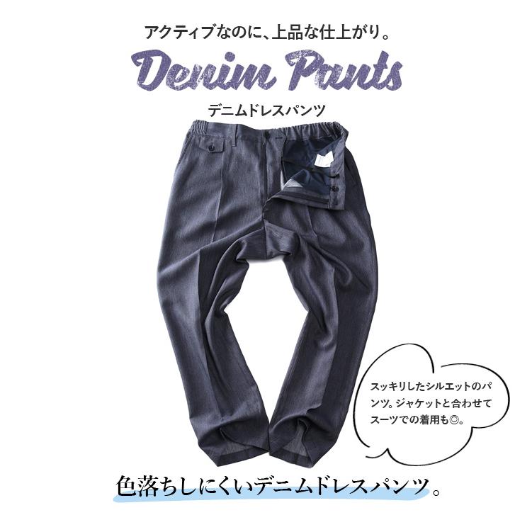 大きいサイズ メンズ DREAM MASTER ドリームマスター セットアップ ストレッチ デニム パンツ 軽量 ウォッシャブル dm2307pw-se Dream Master 大きいサイズ メンズ ドリームマスター セットアップ