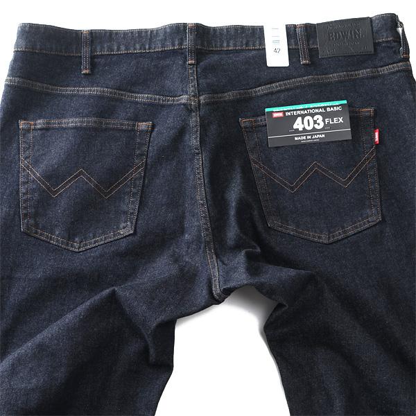 EDWIN 大きいサイズ メンズ エドウィン 403 FLEX ストレッチ ストレート ジーンズ INTERNATIONAL BASIC 股上深め やわらかストレッチ ジーパン e403f ...