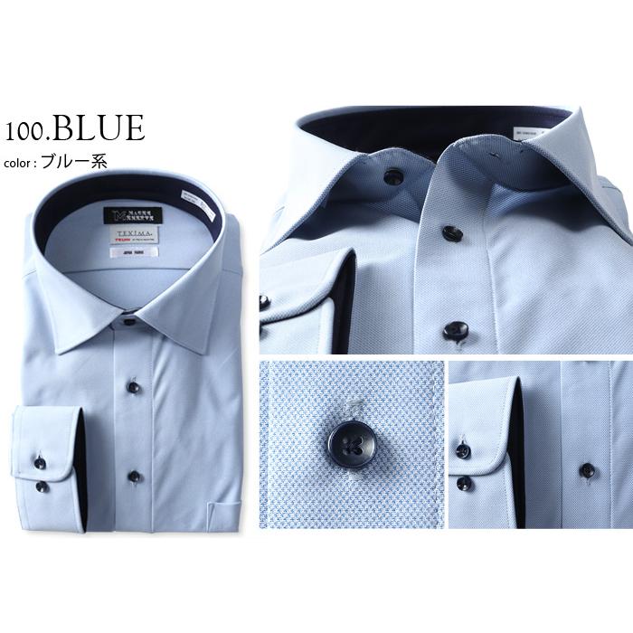 【2点購入で10,980円（税込）】 大きいサイズ メンズ MAGIC SHIRTS × TEXIMA ノーアイロン 長袖 ニット ワイシャツ ...