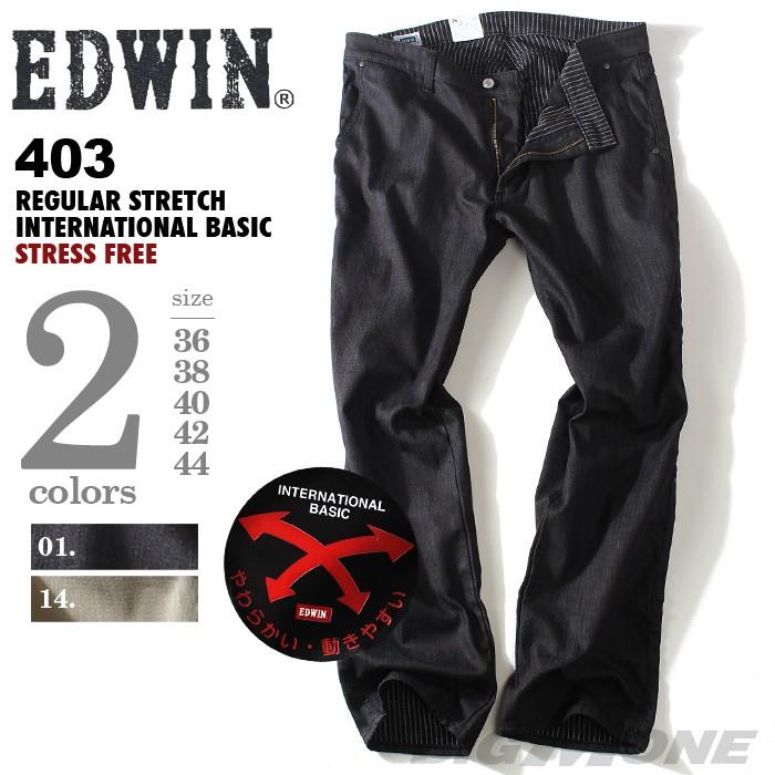 EDWIN 大きいサイズ メンズ エドウィン 403 ソフトフレックス トラウザージーンズ INTERNATIONAL BASIC s403s : 大きいサイズの店ビッグエムワン - 通販 ...