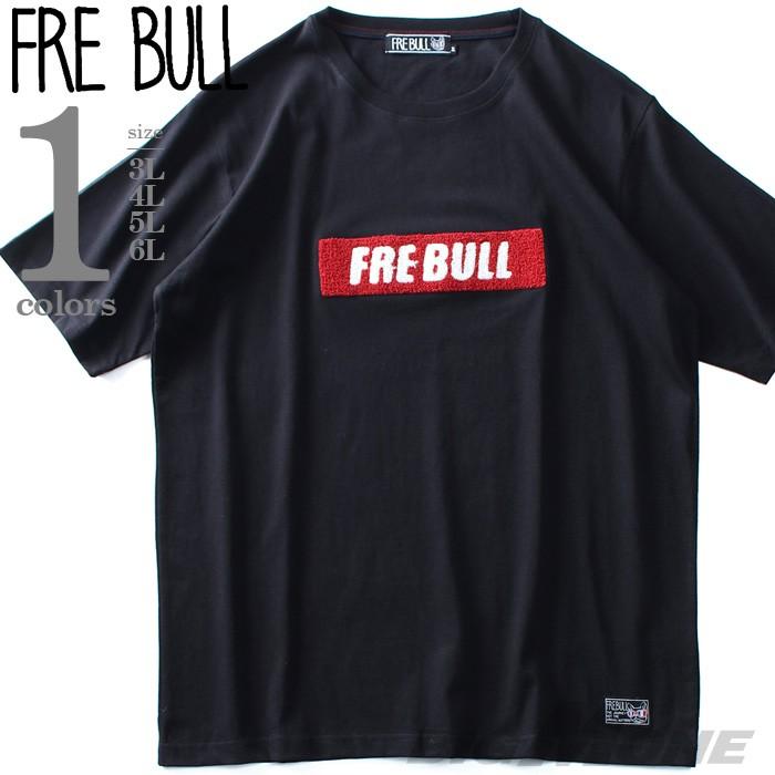 大きいサイズ メンズ フレブル サガラ刺繍 半袖 Tシャツ s9506-362 : 大きいサイズの店ビッグエムワン - 通販 - Yahoo ...