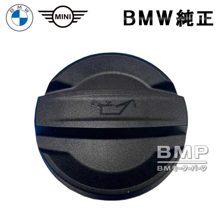 BMW 純正 エンジンオイル フィラーキャップ MINI 11128654637 : BMモーターパーツ - 通販 - Yahoo!ショッピング