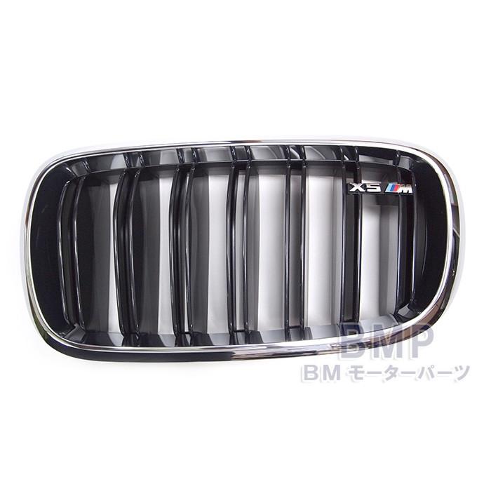 BMW 純正 F85 X5M 標準装備 クローム キドニー グリル セット : BMモーターパーツ - 通販 - Yahoo!ショッピング