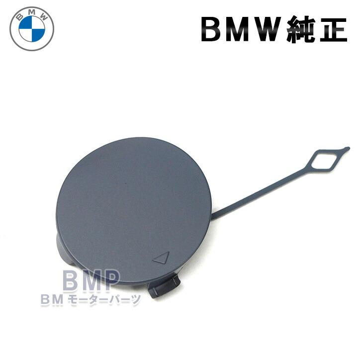 BMW 純正 F80 F82 F83 M3 M4 フロント 牽引 フック カバー : BMモーターパーツ - 通販 - Yahoo!ショッピング