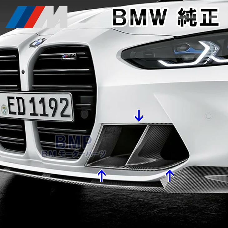 BMW 純正 G80 M3 3シリーズ G82 M4 4シリーズ M Performance カーボン フロント サイド エア インテーク ...