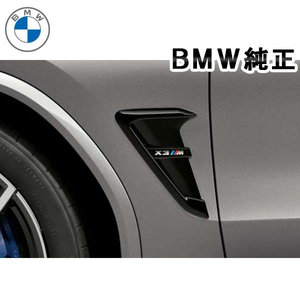 BMW 純正 F97 X3 M Competition サイド グリル セット 標準装備 コンペティション : BMモーターパーツ - 通販 ...
