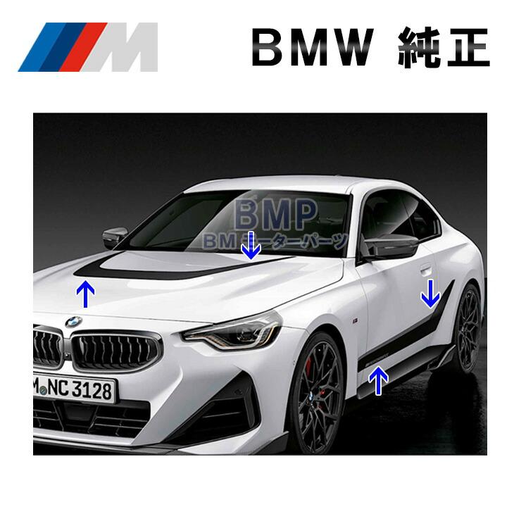 BMW 純正 G42 2シリーズ クーペ M Performance ステッカー ラッピング フロント サイド フローズン ブラック デカール ...