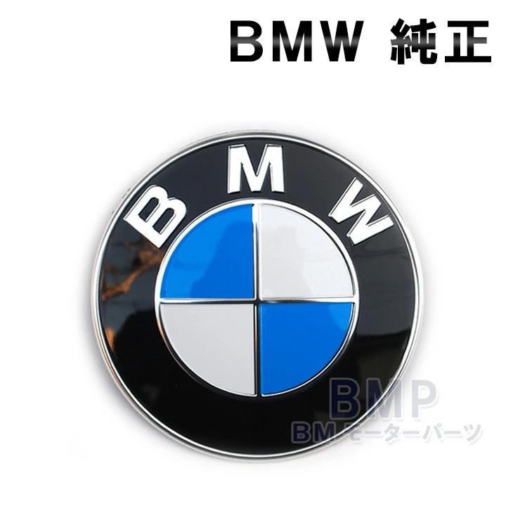 BMW 純正 E71 X6 トランク エンブレム : 51147196559-1807495x2 : BMモーターパーツ - 通販 ...