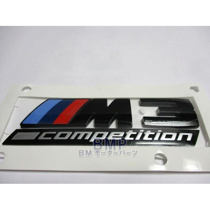 BMW 純正 G80 M3 Competition リア ブラック エンブレム : BMモーターパーツ - 通販 - Yahoo!ショッピング