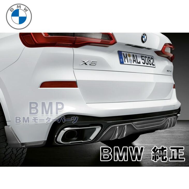 BMW 純正 G05 X5 M Performance カーボン リヤ ディフューザー パフォーマンス : BMモーターパーツ - 通販 ...