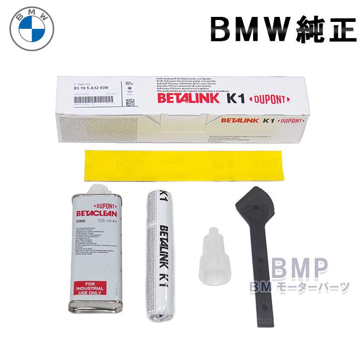 BMW 純正 接着剤付き F97 X3M M Performance ルーフ スポイラー ハイグロス ブラック パフォーマンス リアスポイラー ...