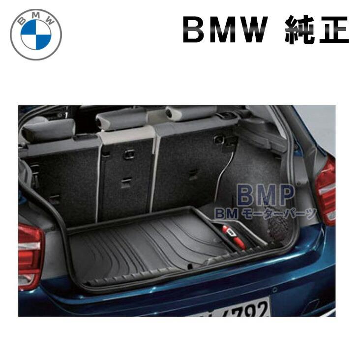 BMW 純正 F46 2シリーズ グランツアラー ラゲージ コンパートメント マット ラバーマット : BMモーターパーツ - 通販 - Yahoo!ショッピング