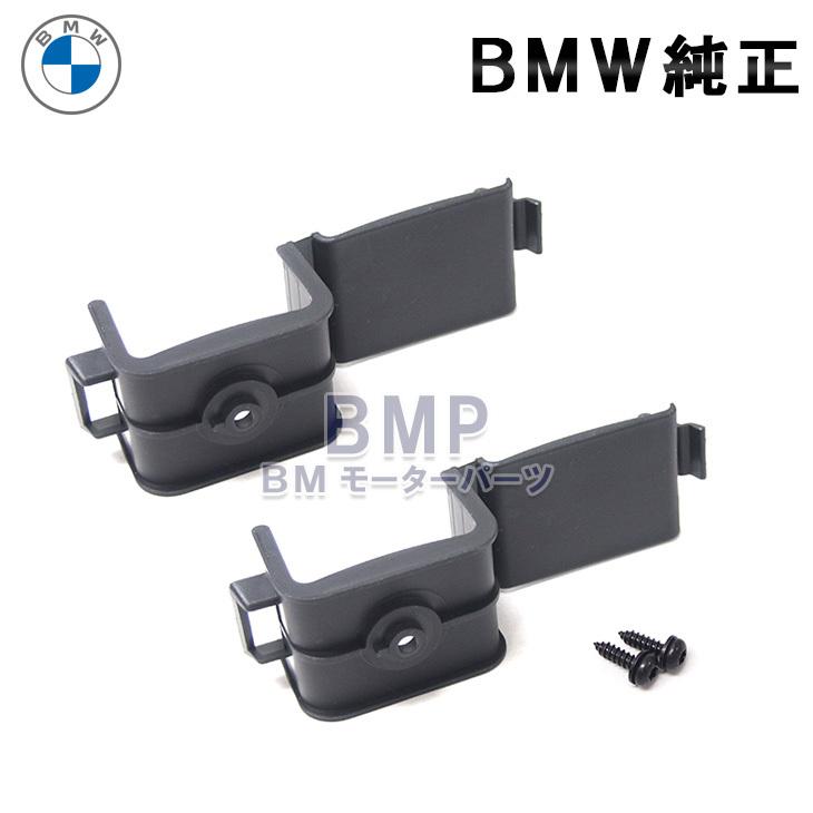 BMW 純正 G29 Z4 三角表示板 ホルダー ビス ナット セット 非常停止表示板ホルダー : BMモーターパーツ - 通販 ...