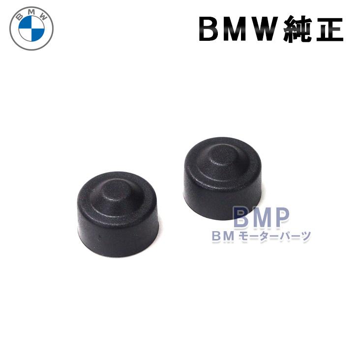 BMW 純正 ワイパーアーム ナット カバー キャップ 2個セット : BMモーターパーツ - 通販 - Yahoo!ショッピング