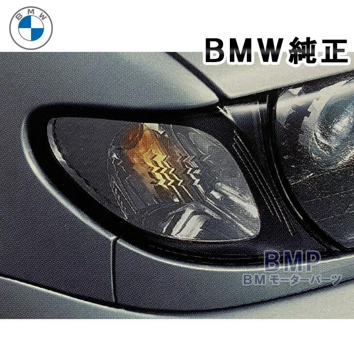 BMW 純正 E46 セダン ツーリング 後期用 フロント ホワイト フラッシャー ライト 左右セット 2001年9月〜 : BMモーター ...