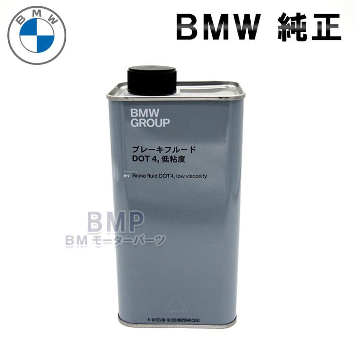 BMW 純正 カーケア ブレーキオイル DOT4 1L ボトル MINI共通 ブレーキフルード 83135A824F7 : BMモーターパーツ ...