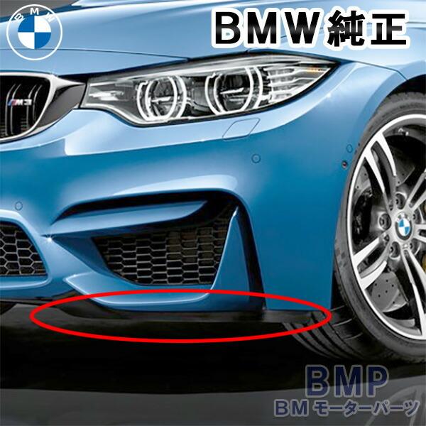 BMW 純正 F80 F82 F83 M3 M4用 フロント バンパー ディフレクター リップ アンダー ガード : BMモーターパーツ ...
