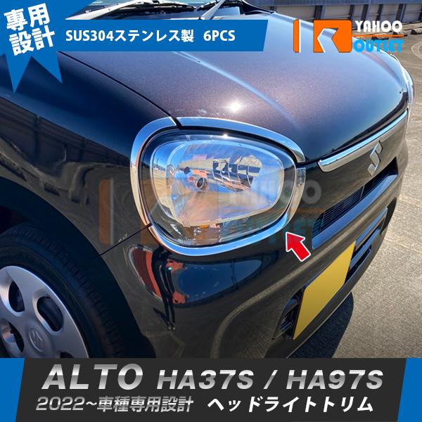 大放出セール スズキ 新型 アルト HA37S / HA97S 2022年 フロント ヘッドライトトリム ガーニッシュ ステンレス製 鏡面 メッキ カスタム パーツ 6P 5762 ...