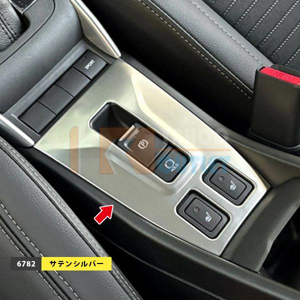 スズキ 新型 フロンクス WDB3S/WEB3S 2024年10月~ シフトゲートパネル カバー 傷予防 ヘアライン仕上げ 2色 内装 1P 6782/6783 : ビーエムヤフーショップ ...