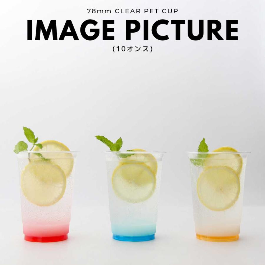 ペットカップ 78mm口径 PETカップ 10オンス 285ml 1000個 テイクアウト おしゃれ バナナ スイーツ : BMTオンラインストア - 通販 - Yahoo!ショッピング