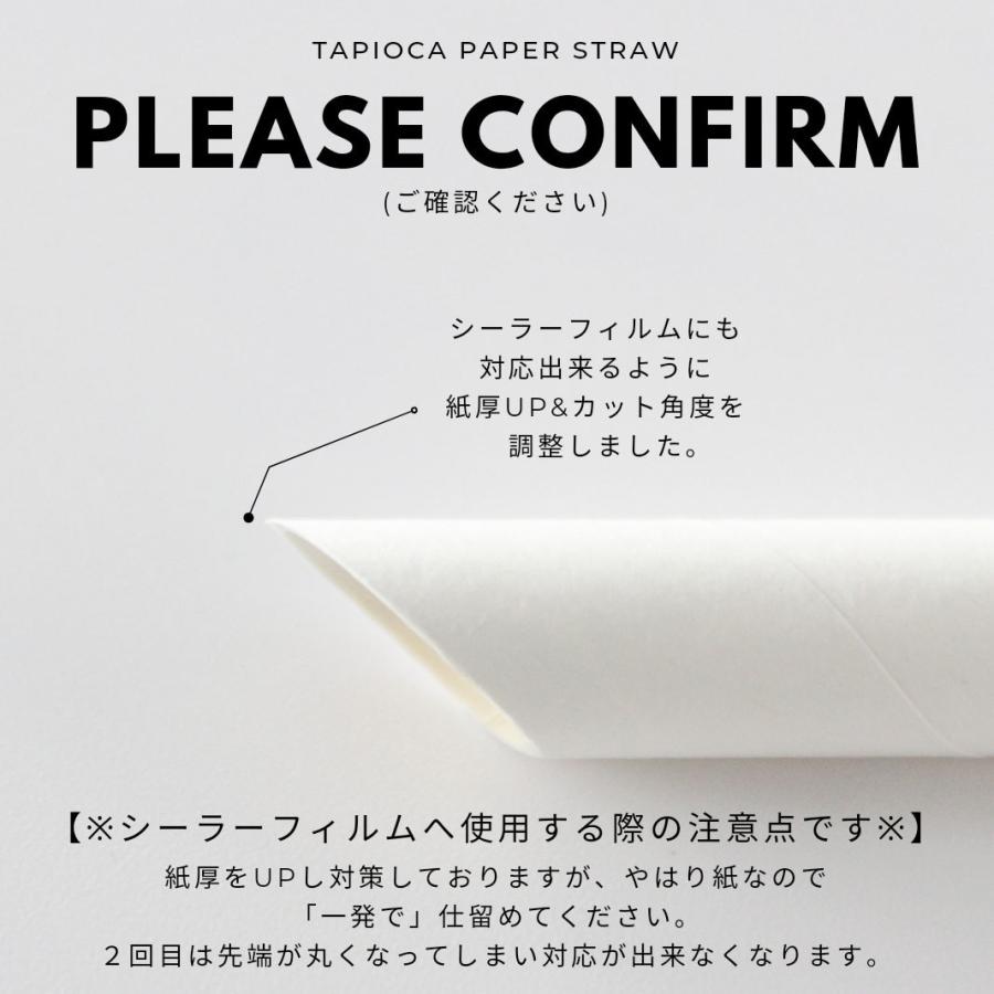 終売セール 50％OFF テイクアウト おしゃれ エコ お持ち帰り 12mm 紙ストロー タピオカストロー 個包装 ホワイト 白 2000本 ...