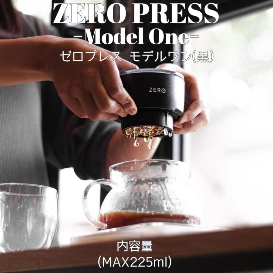 TRINITY ZERO COOFFEE PRESS MODELONE BLACK トリニティコーヒープレス モデルワン 黒 エスプレッソ プレスコーヒー おしゃれ アイスコーヒー : BMT ...