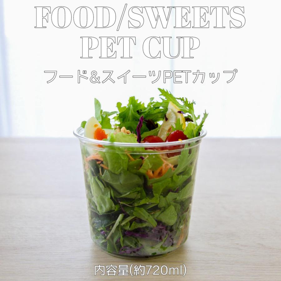 117mm口径 ペットカップ PETカップ 24オンス 約 720ml 500個 テイクアウト おしゃれ フルーツ サラダ : BMTオンラインストア - 通販 - Yahoo!ショッピング