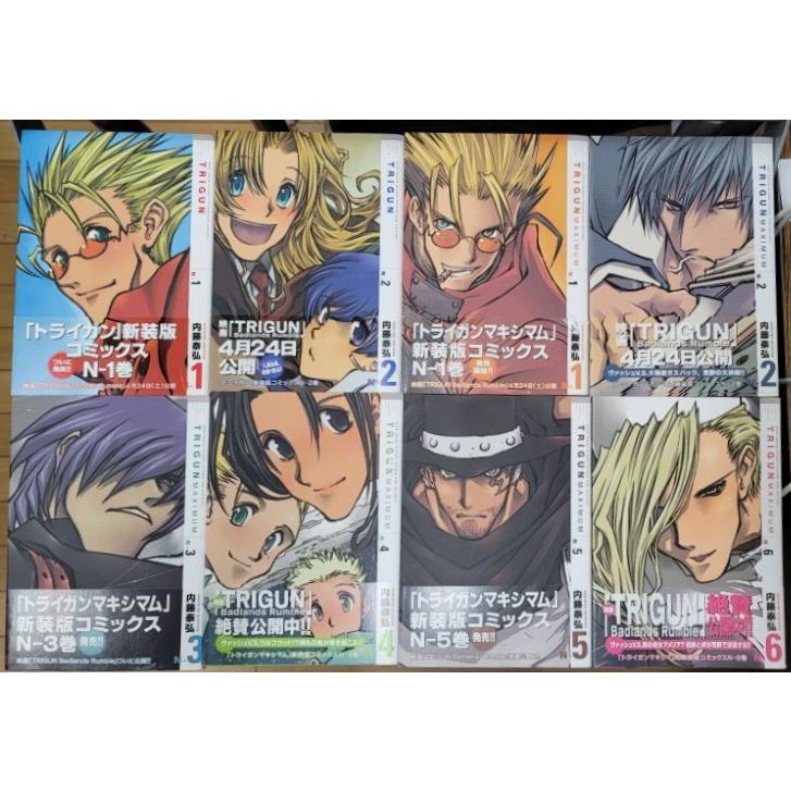 【8冊セット】TRIGUN・TRIGUN MAXIMUM 【新装版】 : ブックマーケット富山 ヤフー店 - 通販 - Yahoo!ショッピング