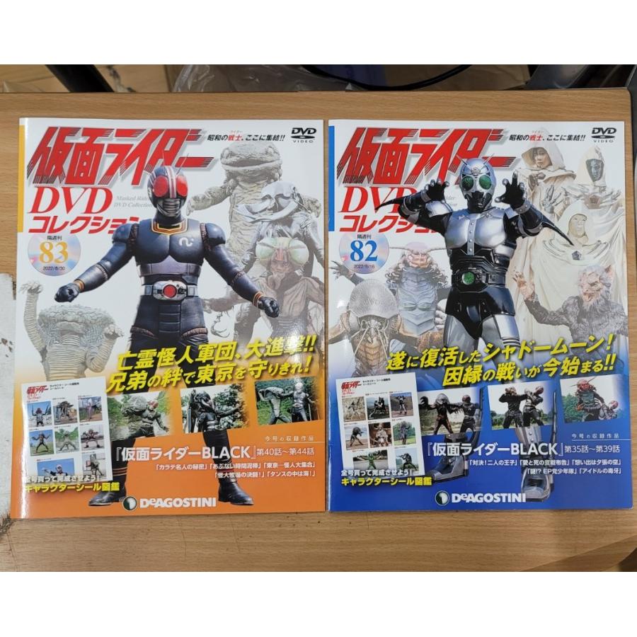 【付録付き】仮面ライダーDVDコレクション 75・81〜83 : ブックマーケット富山 ヤフー店 - 通販 - Yahoo!ショッピング