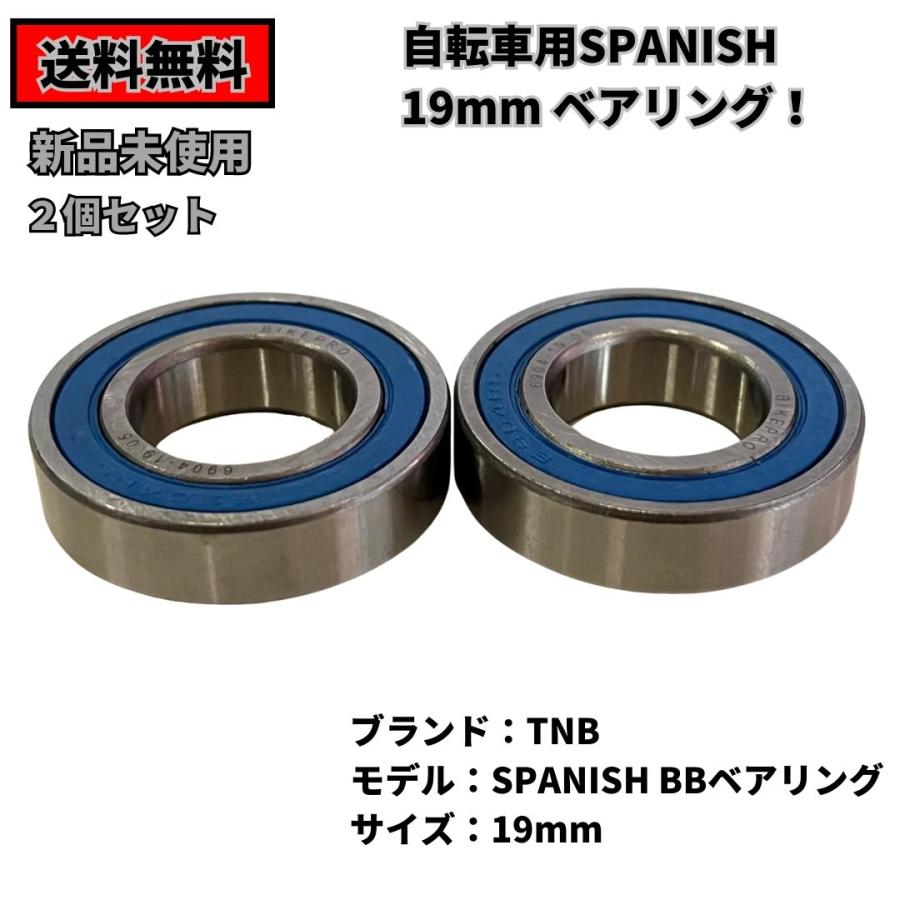 BMX BBベアリング TNB SPANISH 19mm 2個セット 送料無料 : BMX FACTORY SOURCE - 通販 ...